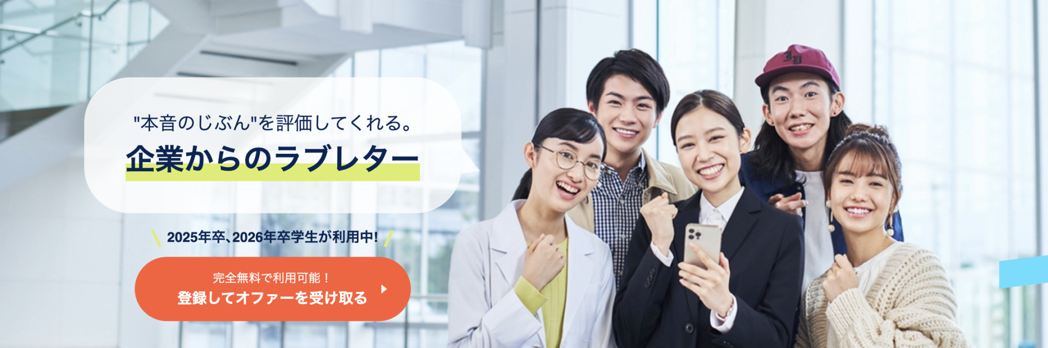 【航空業界】JALの総合職に新卒入社するために必要なTOEICスコアは….!? | Mirai English｜ミライ英語