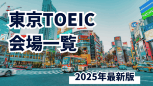 【航空業界】JALの総合職に新卒入社するために必要なTOEICスコアは….!? - Mirai Media