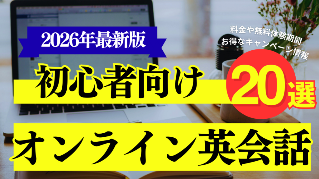 【2025年最新版】東京都内の国際交流イベントおすすめ3選 | Mirai English｜ミライ英語